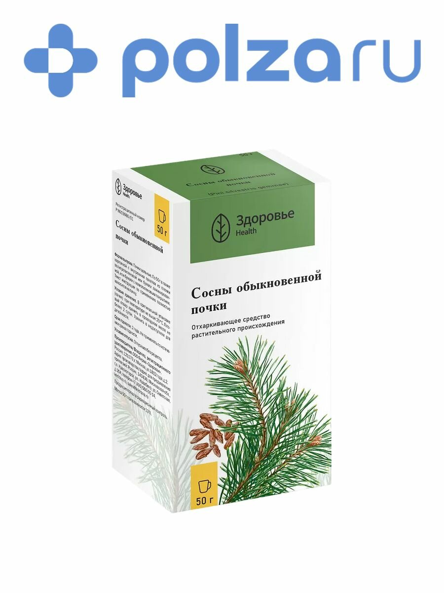 Сосны обыкновенной почки, пакет 50 г