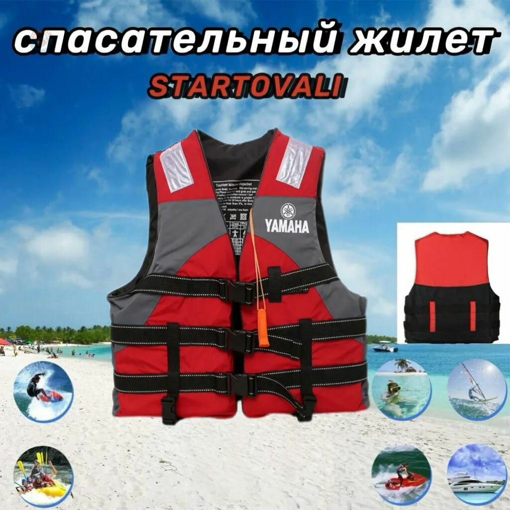 Спасательный жилет YAMAHA для взрослых надежная защита для плавания, рыбалки, кемпинга и активного отдыха