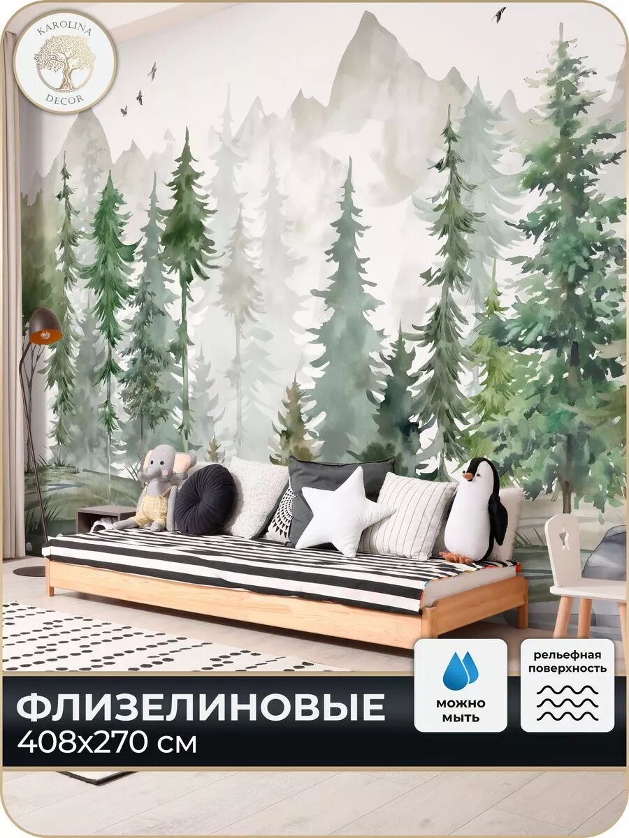 Фотообои Лес в кухню в спальню в детскую 400х270