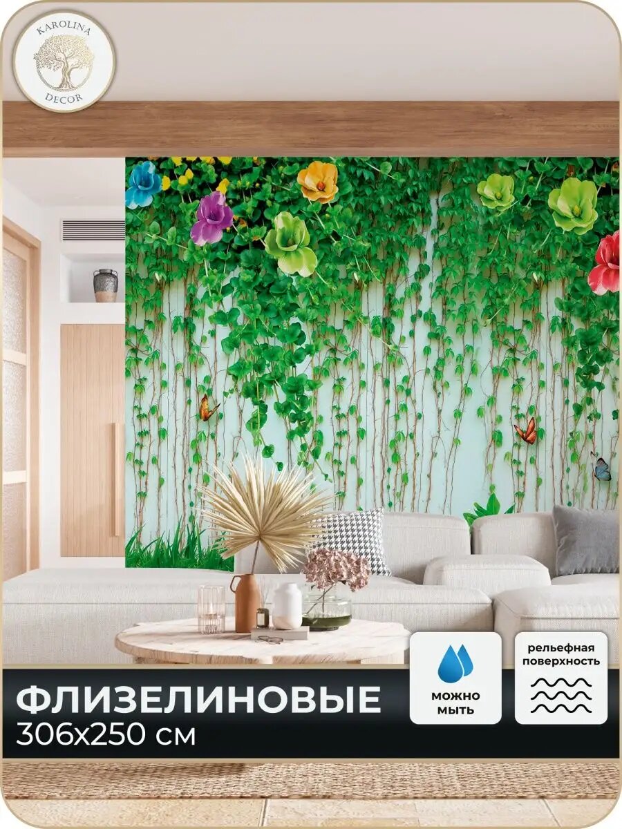 Флизелиновые фотообои 3D Ветки 300х250