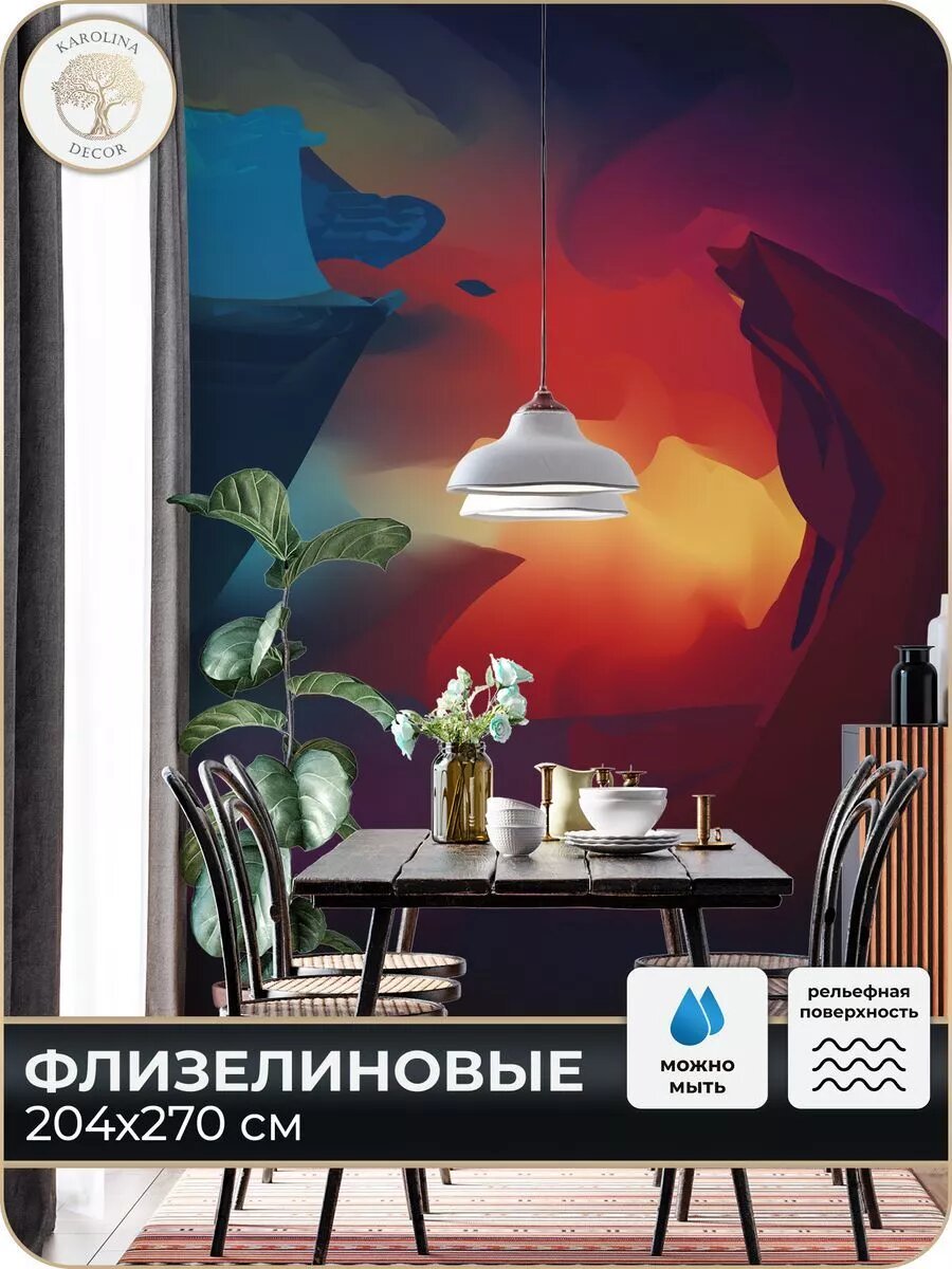 Фотообои Абстракция Скалы для зала в детскую 200х270