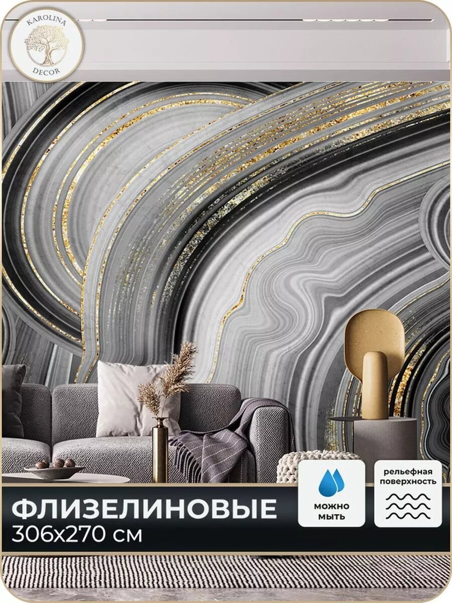 Фотообои Мрамор в кухню в спальню для зала 300х270