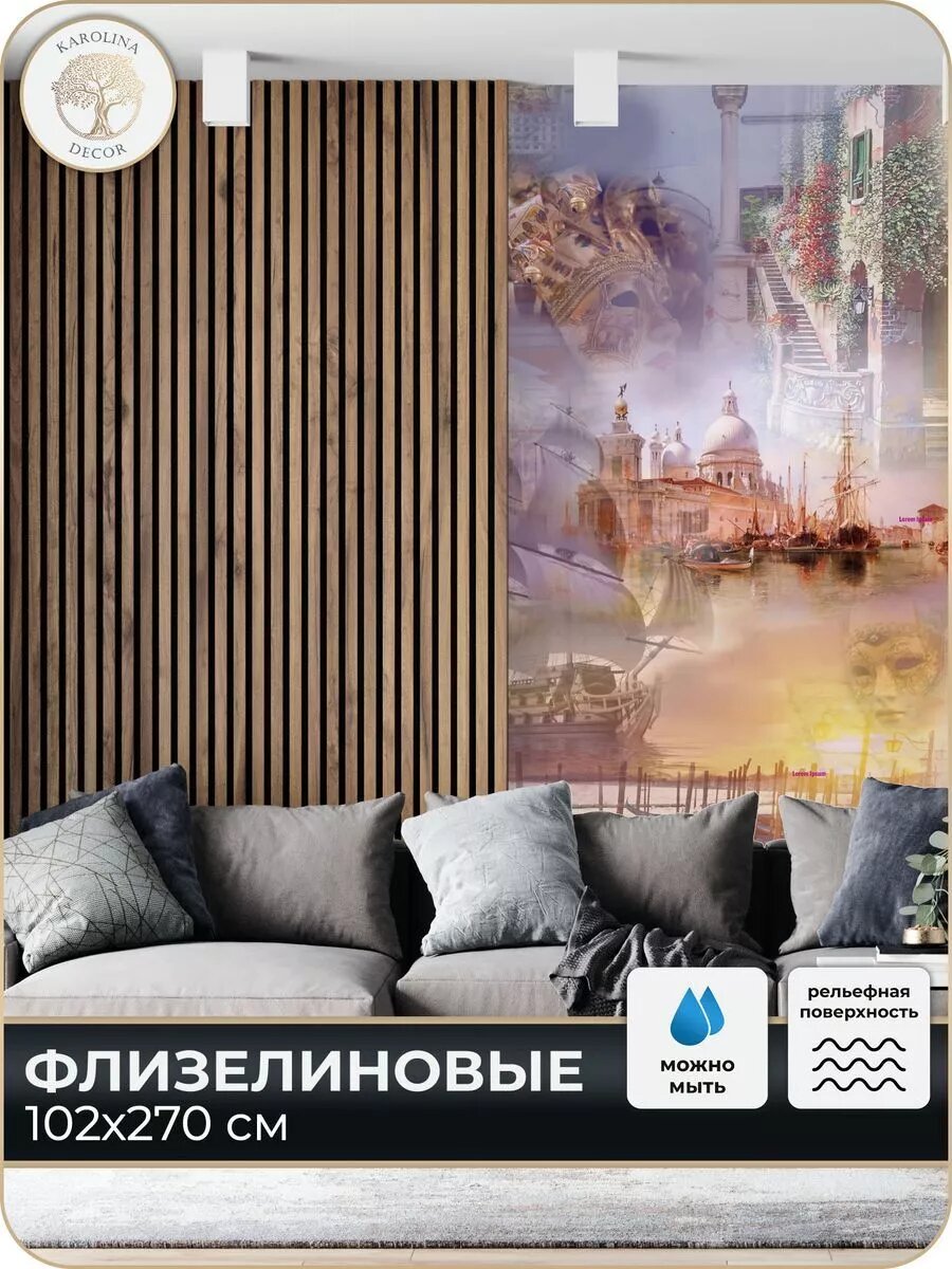 Фотообои Город в гостиную в спальню на кухню 100х270