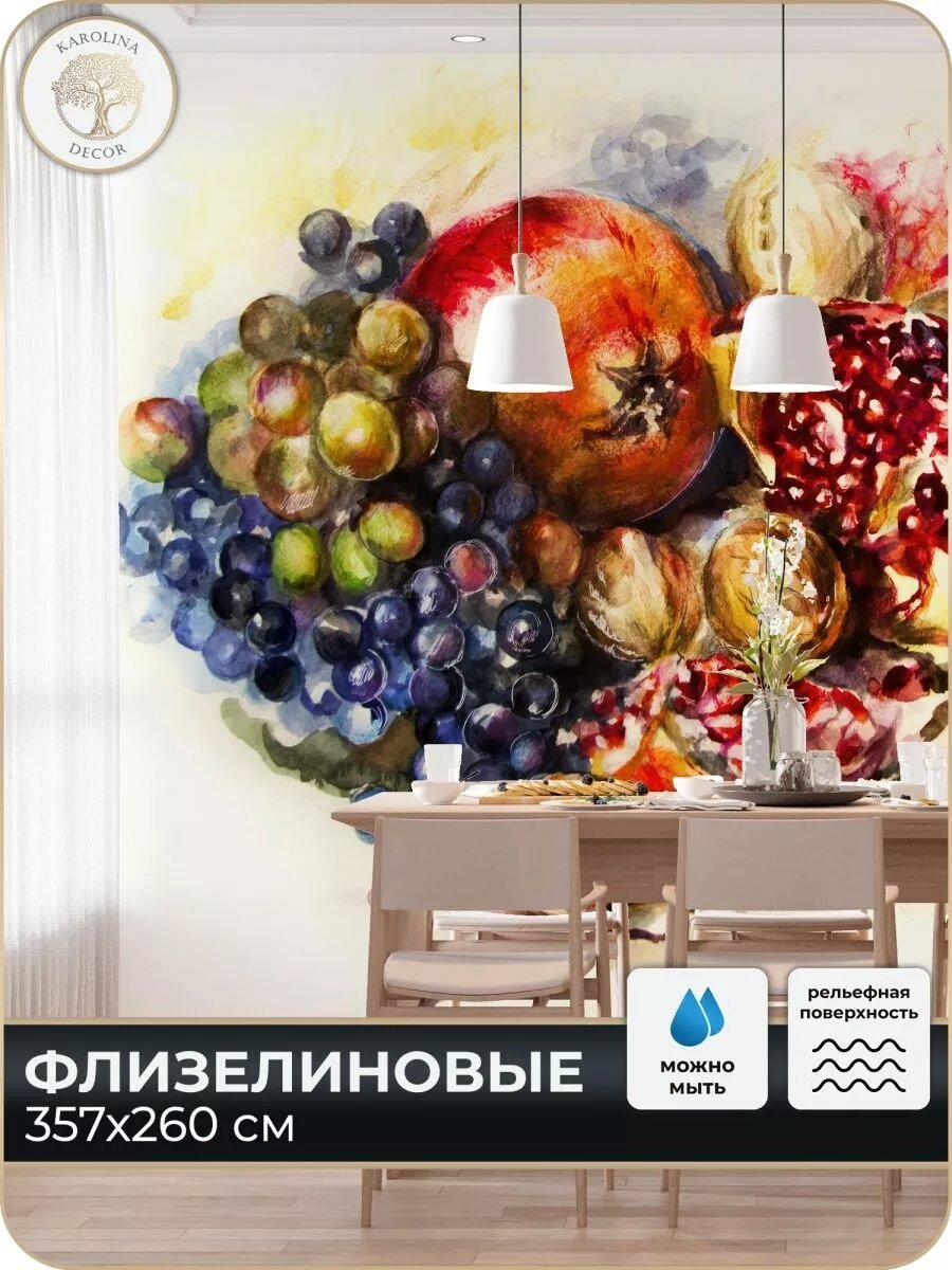 Фотообои Фрукты в детскую в спальню на кухню 350х260