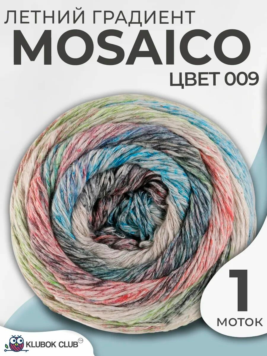 Пряжа для вязания Lana Grossa Mosaico Linea Pura градиентная, цвет 009, 1 моток