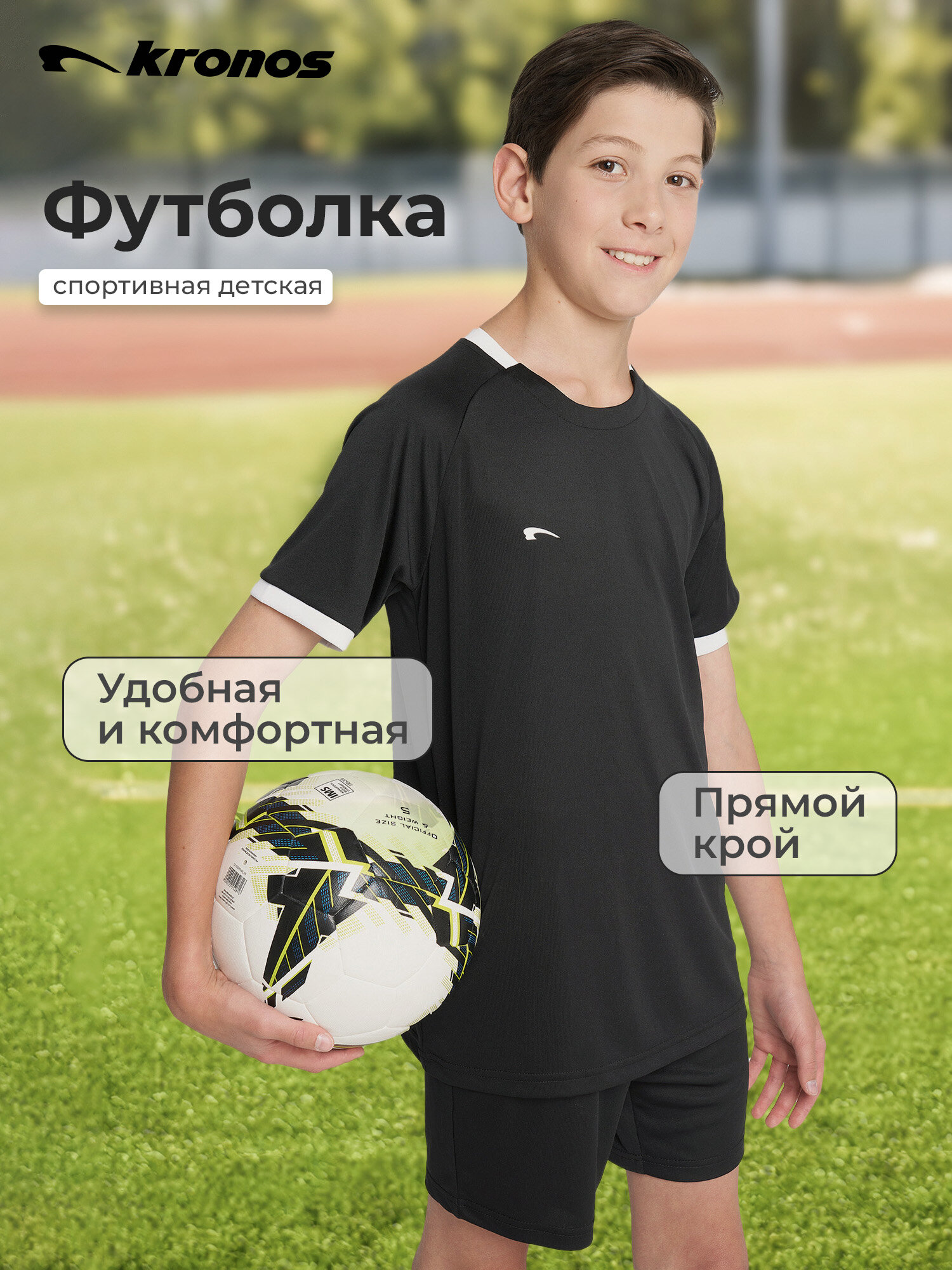 Футболка спортивная