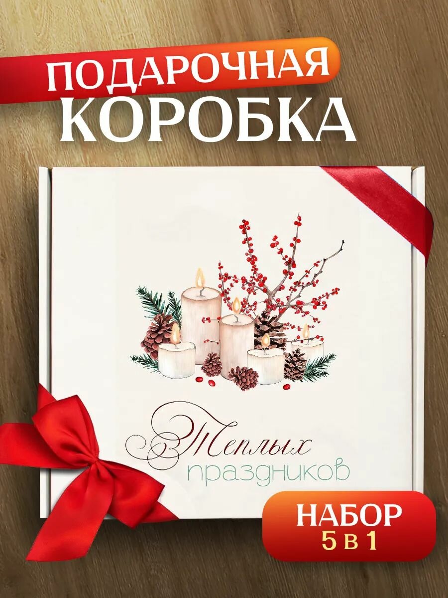 Коробка подарочная новый год упаковка для подарка, 1шт, размер 23,5x22,5х10 см
