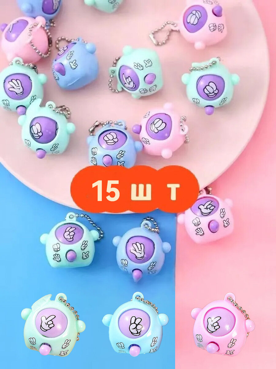 15шт. Новая и особенная креативная игрушка "камень, ножницы, бумага, гача" (случайный цвет)