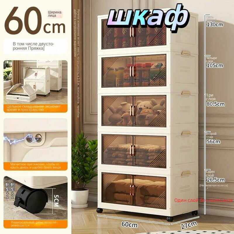 Бестселлер 2024: 5секционный пластиковый комод с дверцами для организации игрушек и вещей