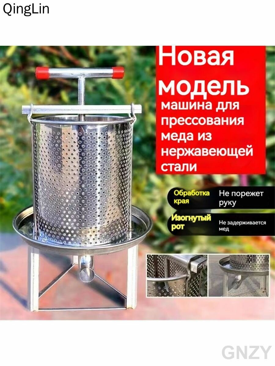 Соковыжималка-пресс для овощей, для фруктов, для ягод, 13 литров ,1 шт