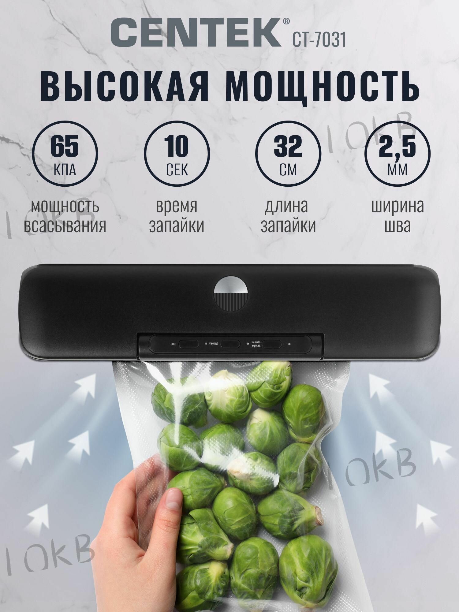 Вакуумный упаковщик — фото 1