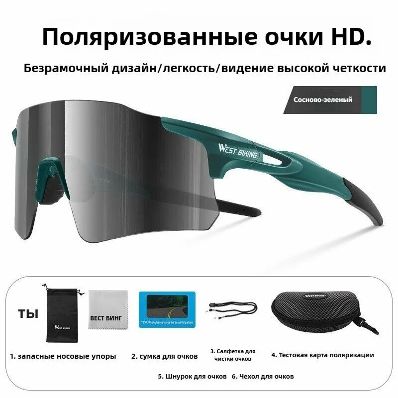West Biking Очки спортивные