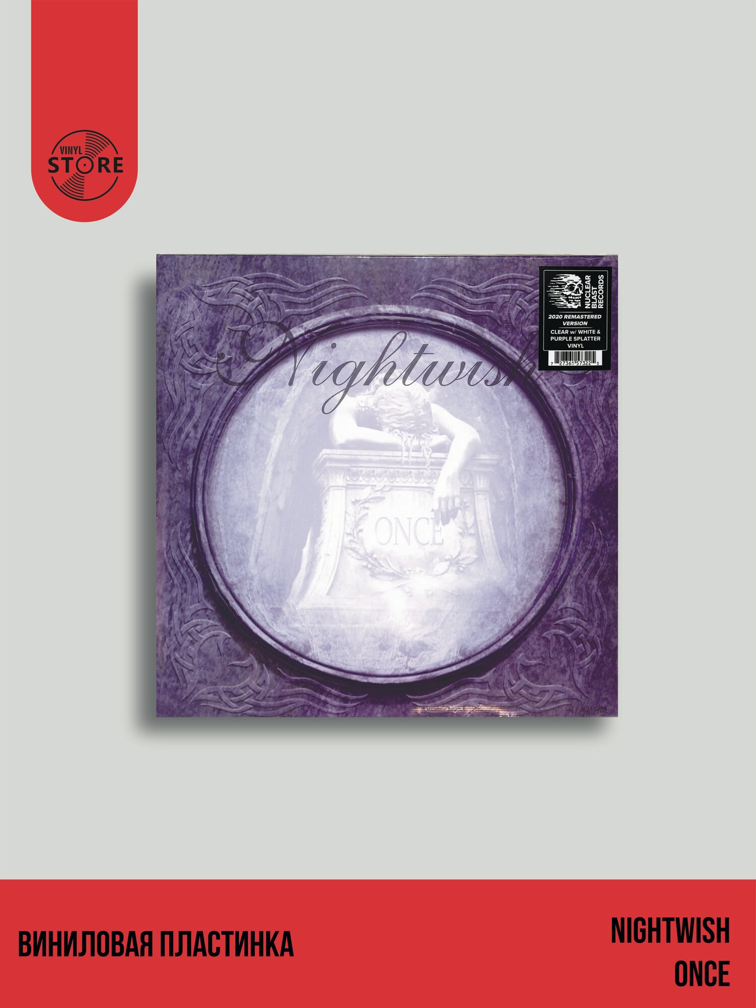 Nightwish - Once Remastered Clear White Purple Spaltter Vinyl 2LP Виниловая пластинка