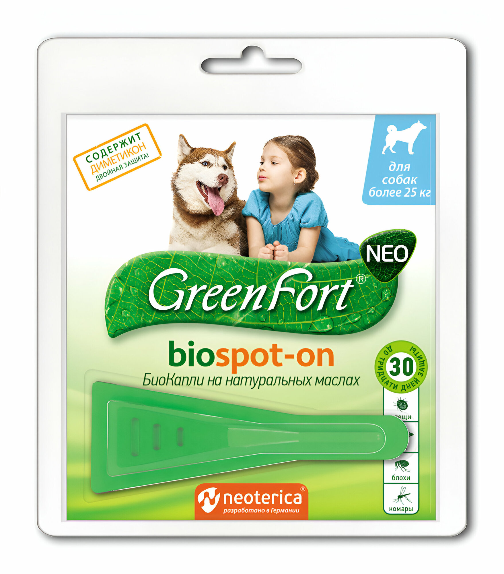 БиоКапли от клещей и насекомых GreenFort NEO, для собак более 25 кг, 2,5 мл
