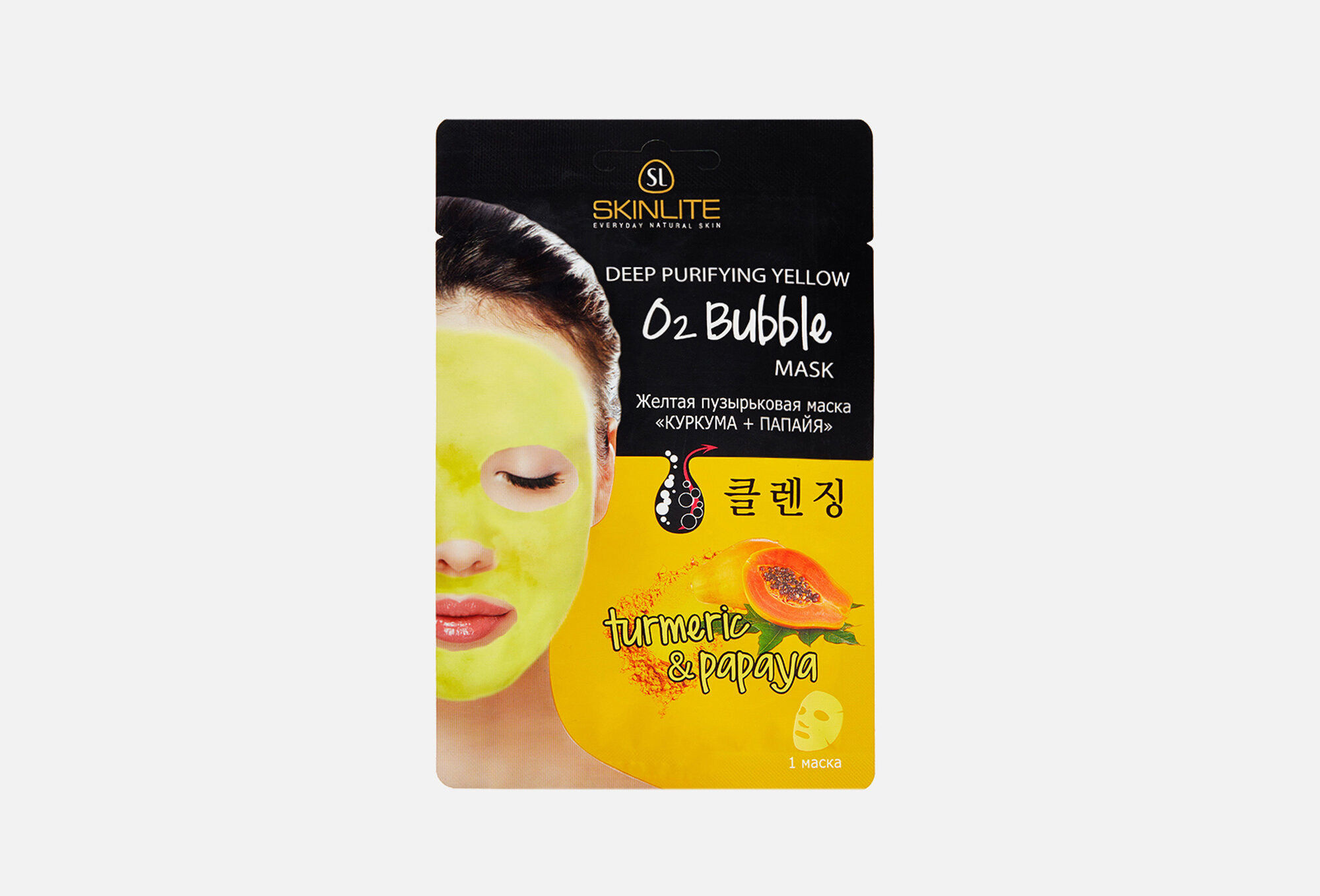 Желтая пузырьковая маска SKINLITE o2 bubble turmeric & papaya