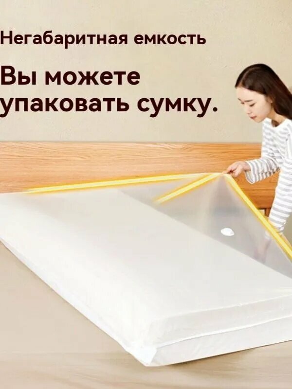 Вакуумные пакеты для одежды латексный матрас большого