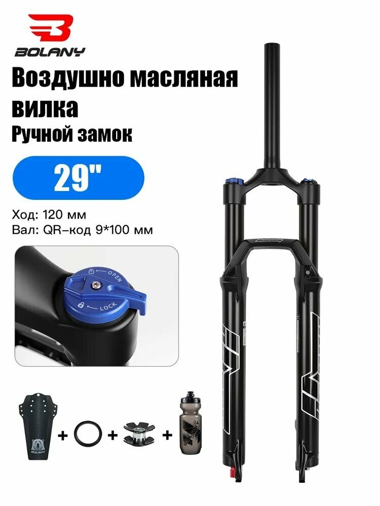 Вилка для велосипеда BOLANY Suspension De Air Mtb 29 с демпфированием отскока 34 мм 29 дюймов из магниевого сплава QuickRelease Travel 120 мм