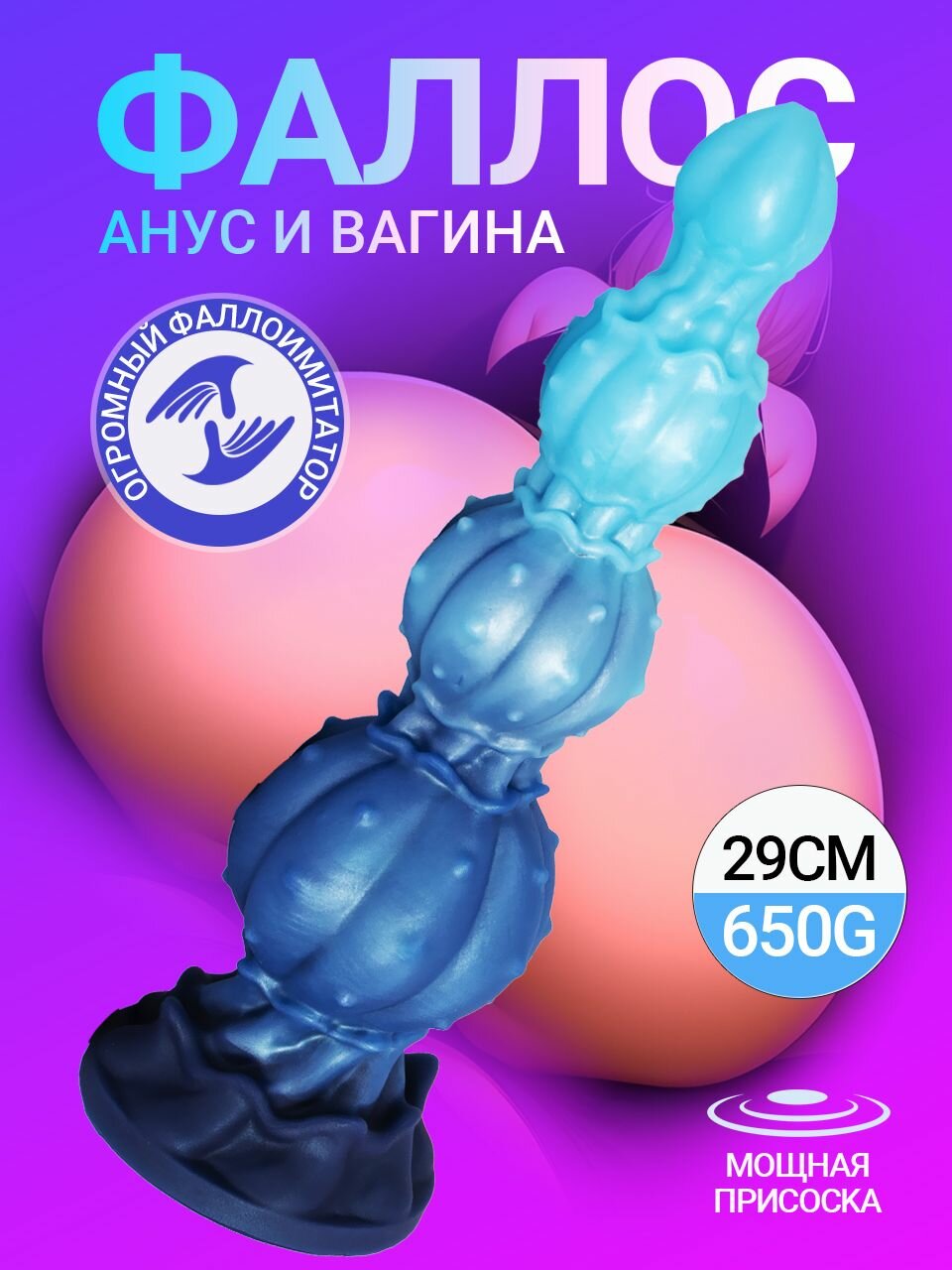 DELCUS Фаллоимитатор, 29см