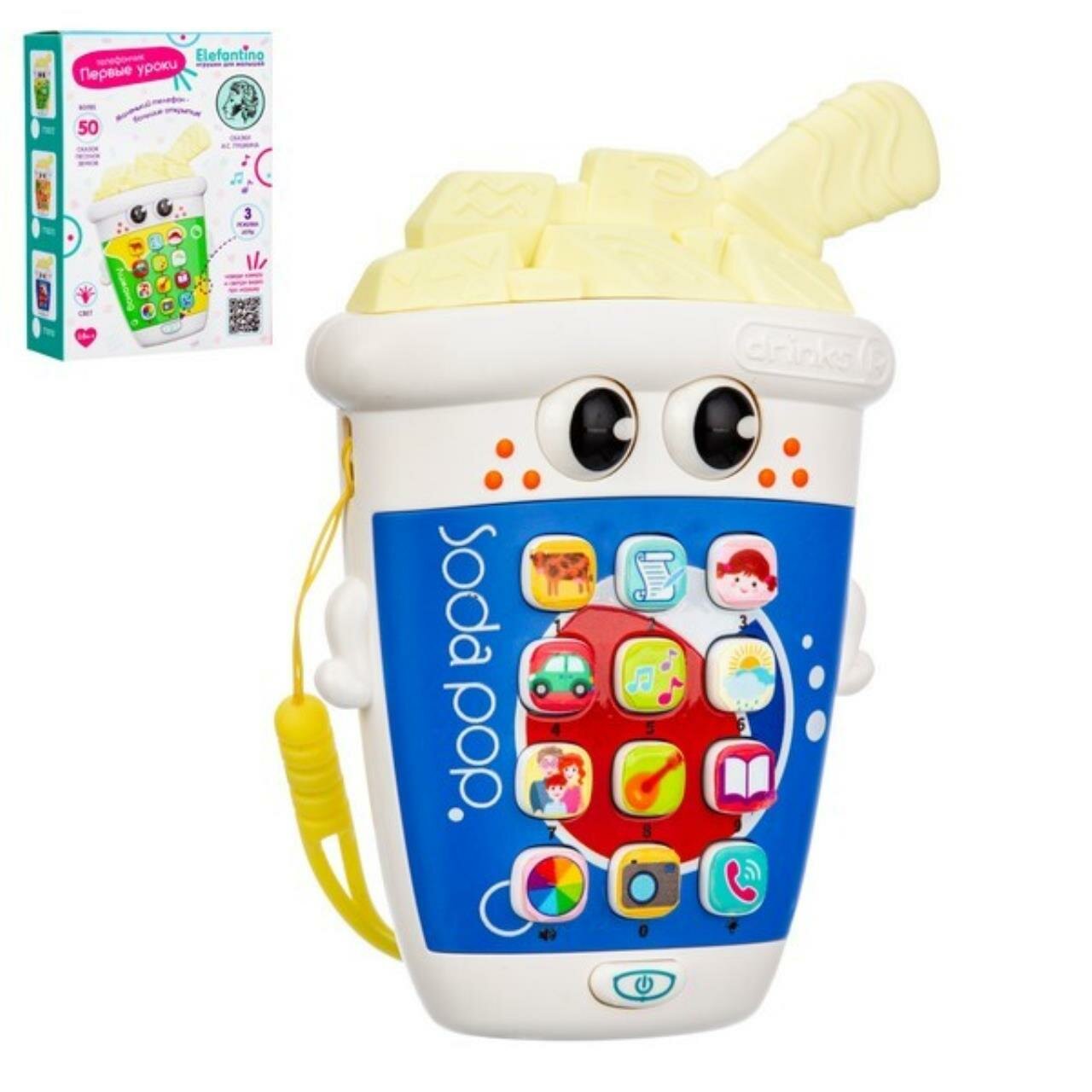 Телефончик "Первые уроки" Elefantino, световые эффекты, более 50 песенок, звуков, сказок (в том числ