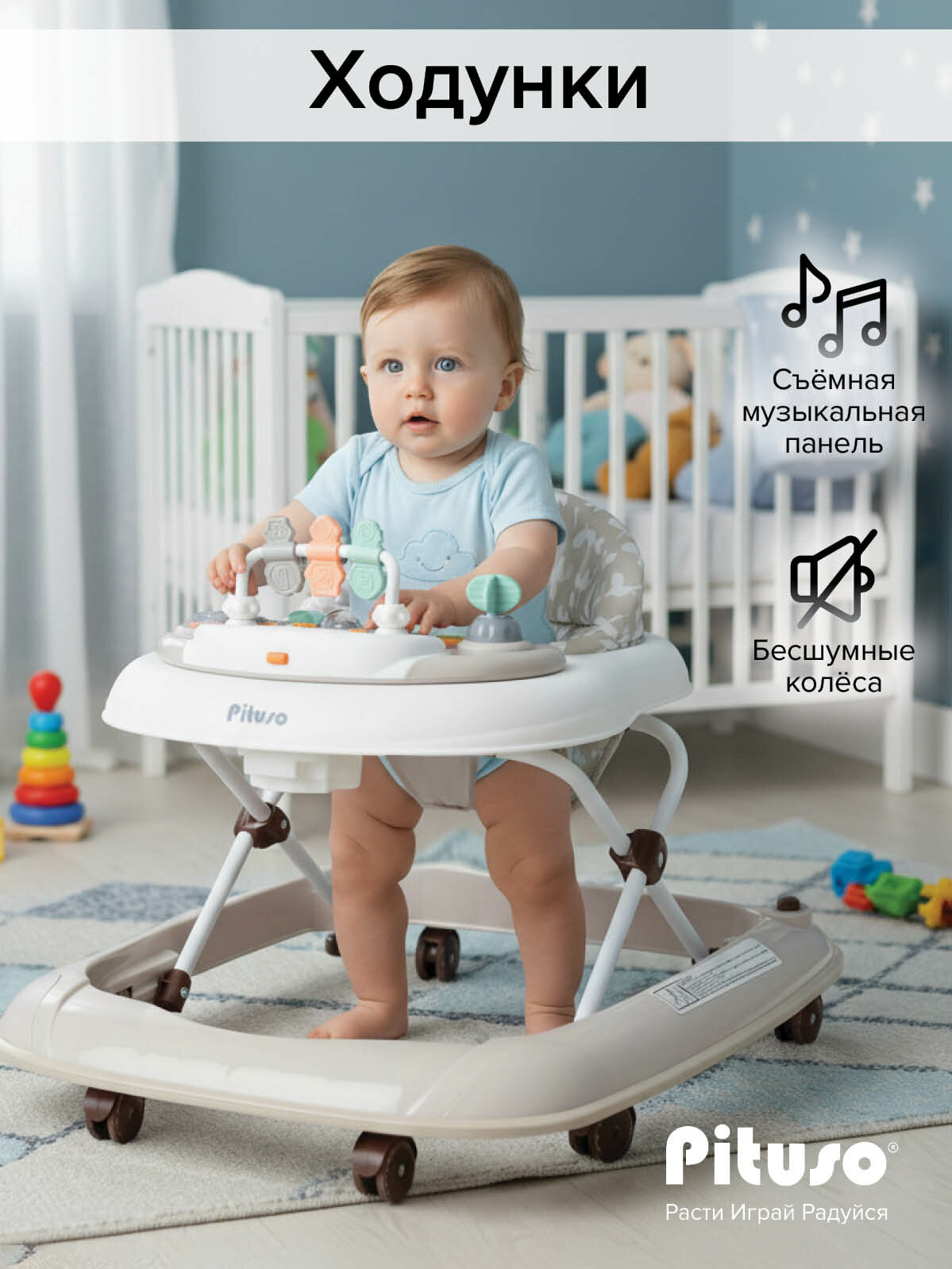 Ходунки детские Pituso ABC, 8 колёс, игровая панель, с 6 месяцев, бежевые