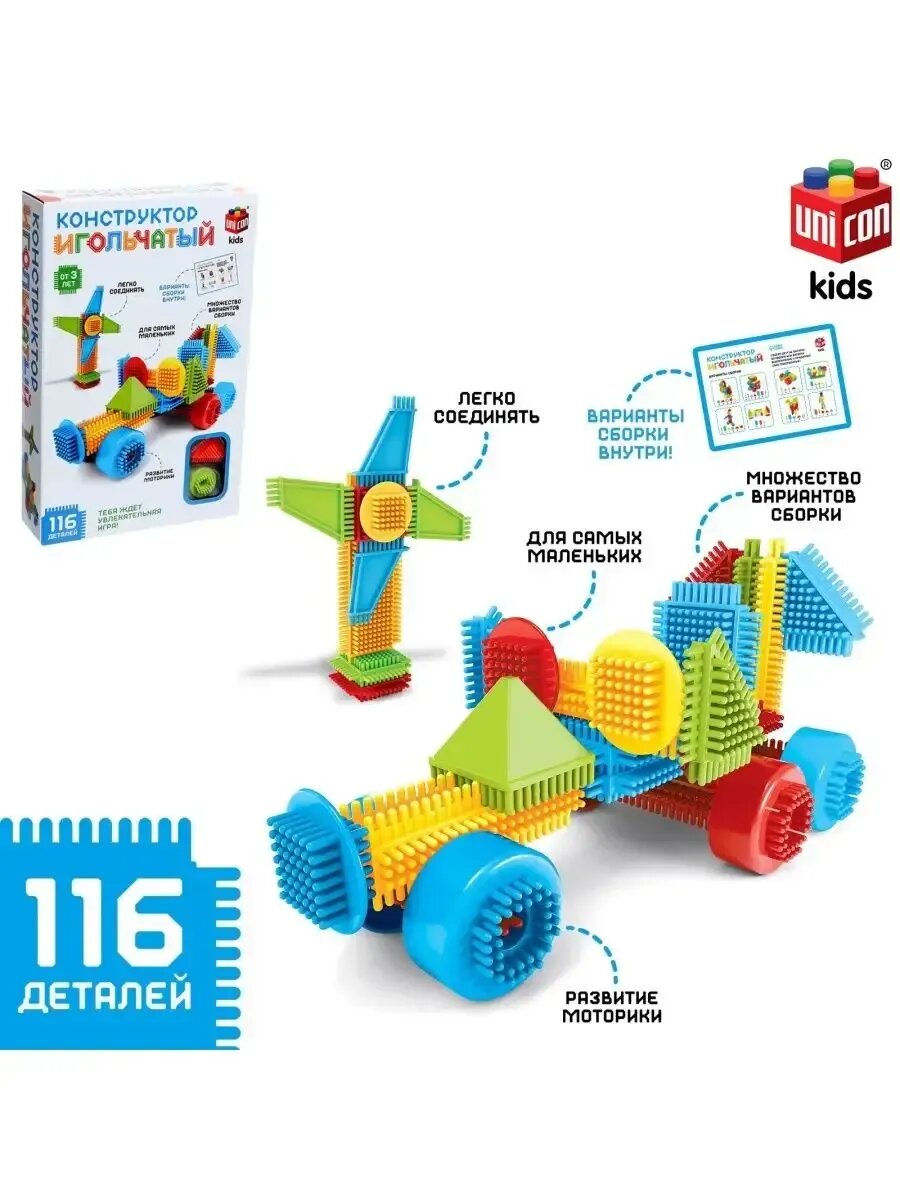 Конструктор игольчатый развивающий для детей 116 деталей