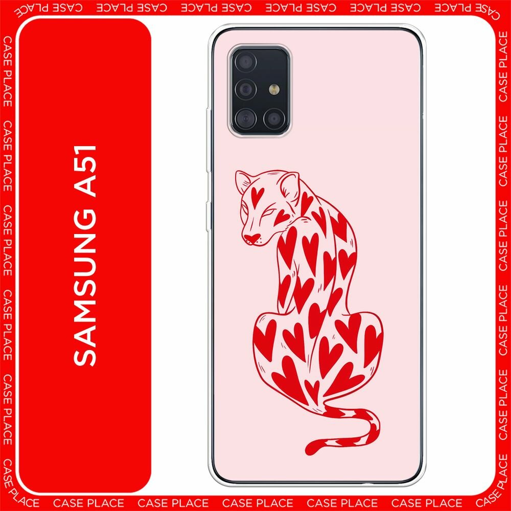 Чехол на Samsung Galaxy A51 / Самсунг Гэлакси А51 с принтом "Heart panther 1 - 14 февраля"