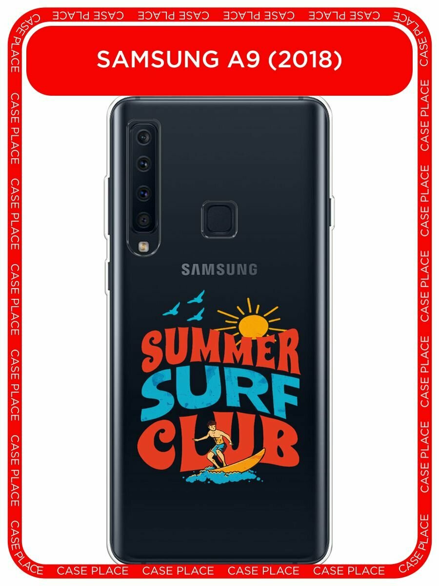 Чехол на Samsung Galaxy A9 2018 / Самсунг Галакси А9 2018 с принтом "Summer surf club", прозрачный