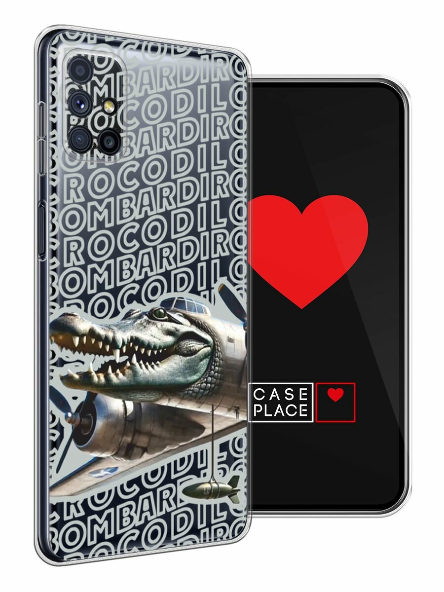 Чехол на Samsung Galaxy M51 / Самсунг Галакси М51 с принтом "Бомбардиро крокодило 2", прозрачный — фото 1