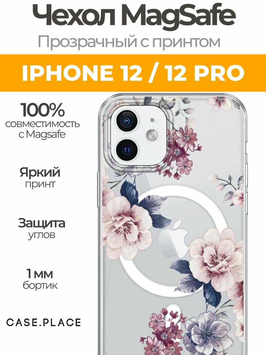 Чехол на Apple iPhone 12/12 Pro (Айфон 12/12 Про) MagSafe с магнитом "Нежные винтажные цветы"