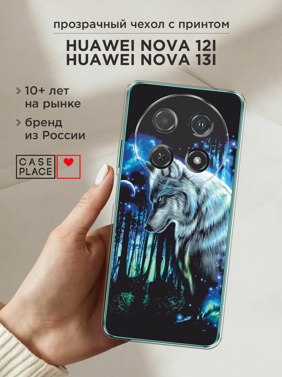 Чехол на Huawei Nova 12i/Nova 13i / Хуавей Нова 12i/Нова 13i с принтом "Сказочный волк"
