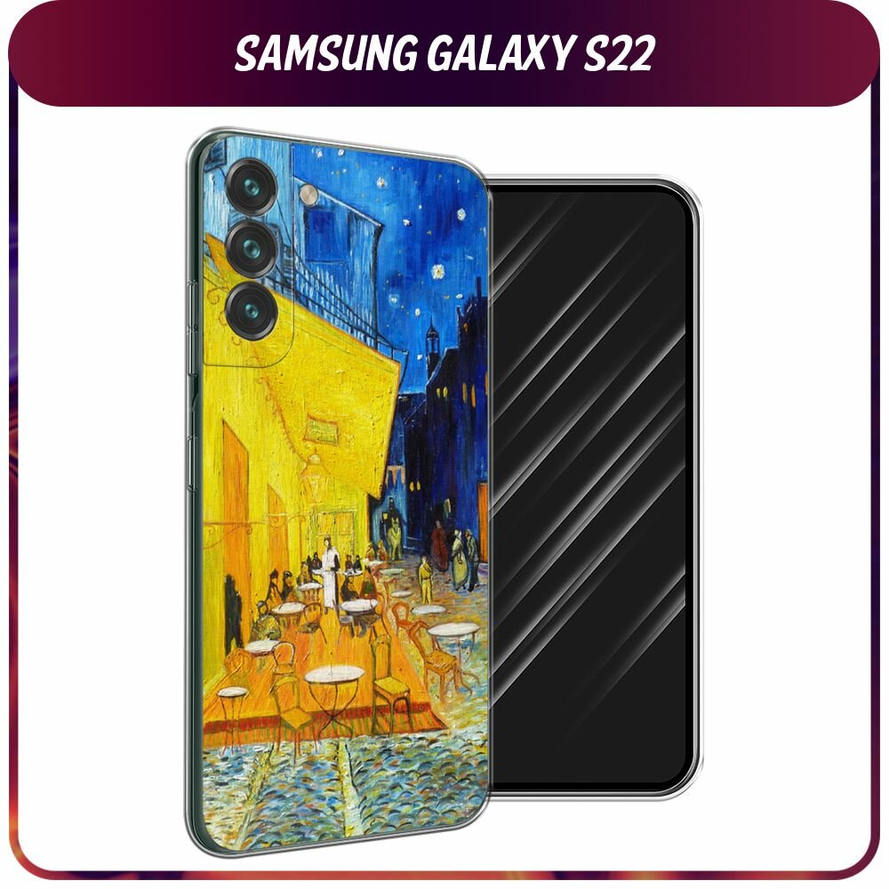Чехол на Samsung Galaxy S22 / Самсунг Галакси S22 с принтом "Ван Гог Желтый дом"