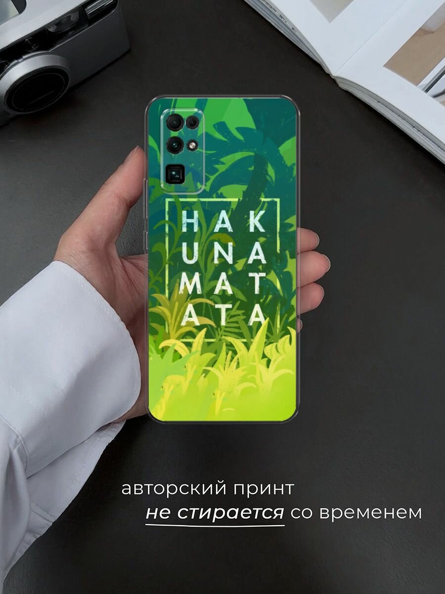 Силиконовый чехол на Honor 30 / Хонор 30 с принтом Акуна Матата — фото 1