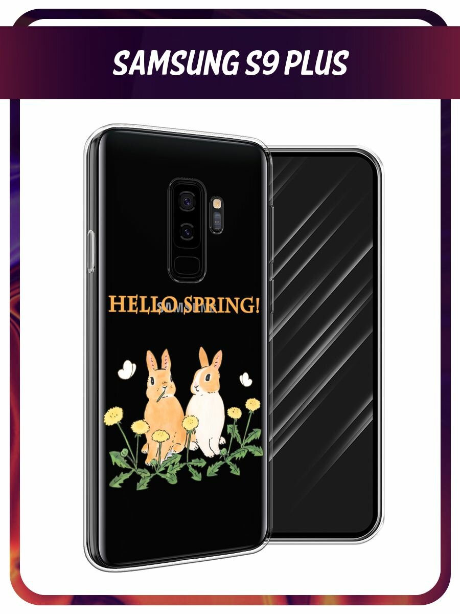 Чехол на Samsung Galaxy S9 + / Самсунг Галакси С9 Плюс с принтом "Весенние кролики", прозрачный