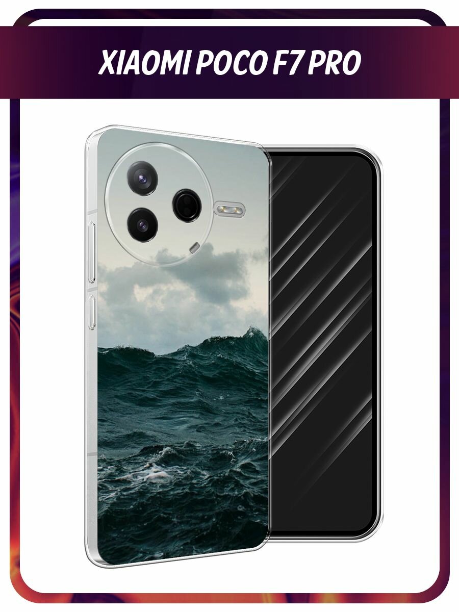 Силиконовый чехол на Poco F7 Pro / Поко F7 Про с принтом "Волны 11"