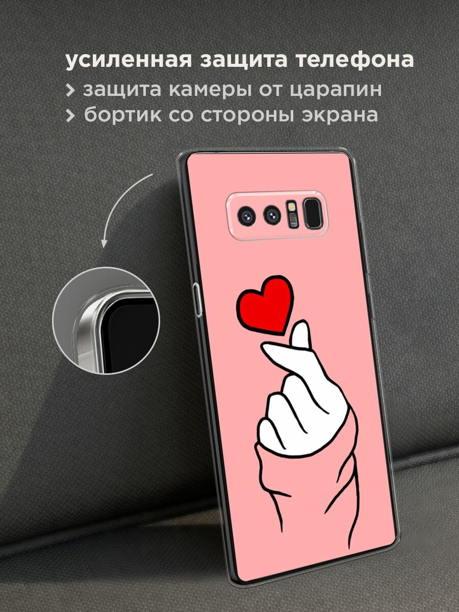 Чехол на Samsung Galaxy Note 8 / Самсунг Галакси Нот 8 с принтом "Милое сердечко" — фото 1