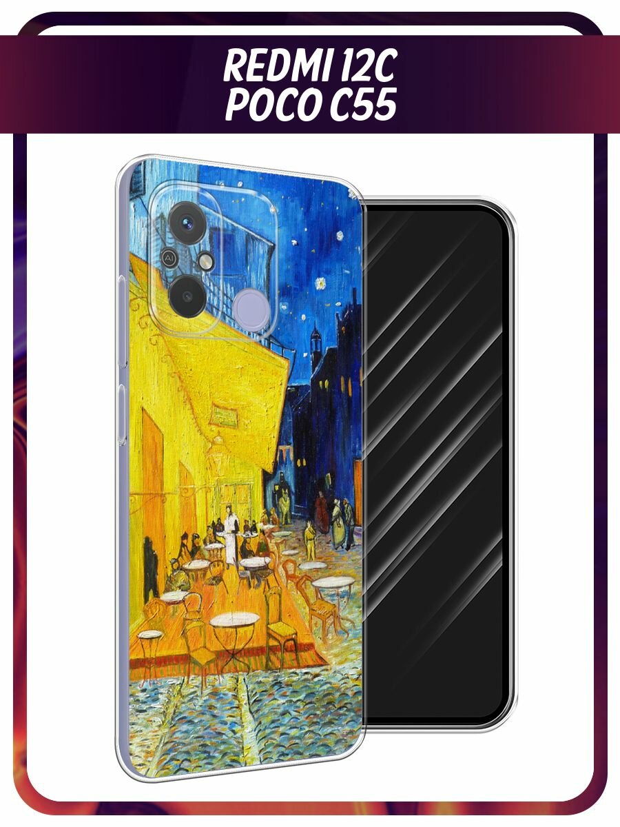 Чехол на Xiaomi Redmi 12C/Poco C55 / Редми 12C/Поко С55 с принтом "Ван Гог Желтый дом"