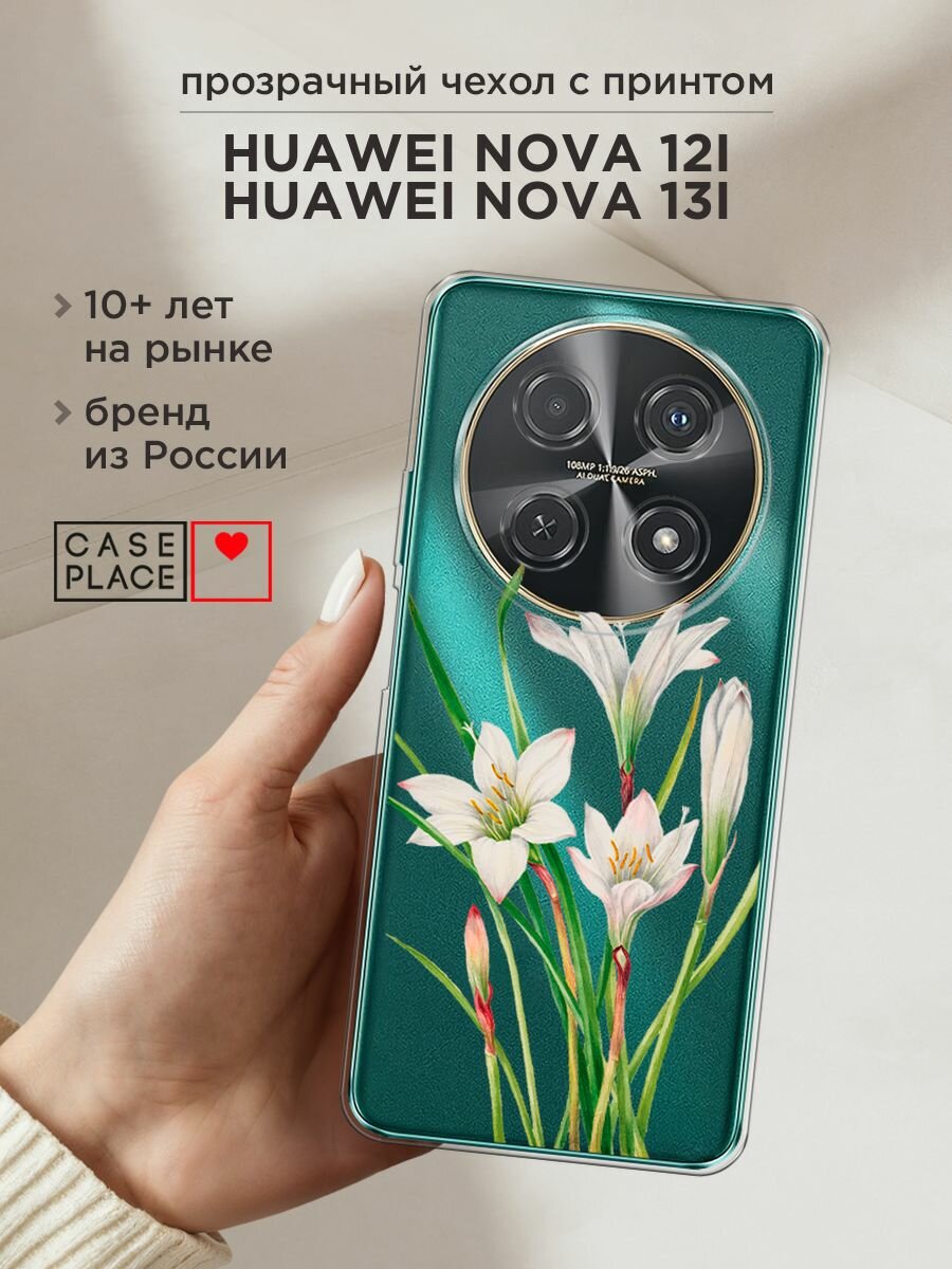 Чехол на Huawei Nova 12i/Nova 13i / Хуавей Нова 12i/Нова 13i с принтом "White lily", прозрачный