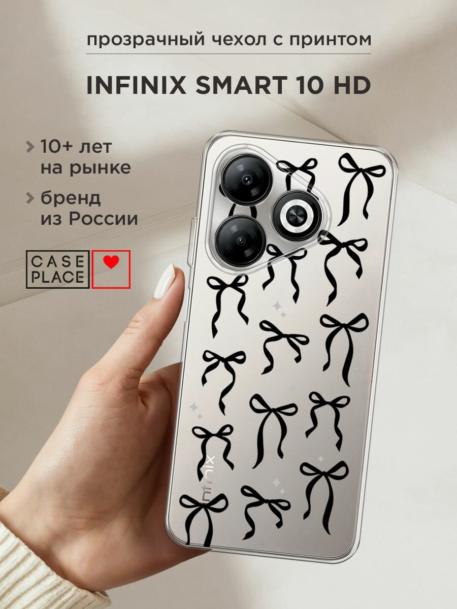 Чехол на Infinix Smart 10 HD / Инфиникс Смарт 10 HD с принтом "Black bows", прозрачный