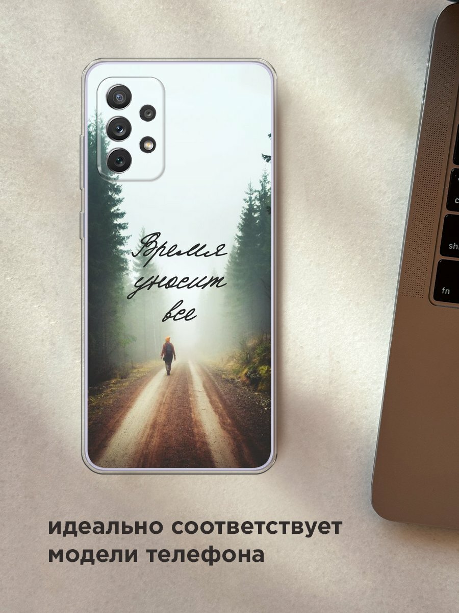 Чехол на Samsung Galaxy A73 / Самсунг Галакси А73 с принтом "Время уносит все" — фото 1