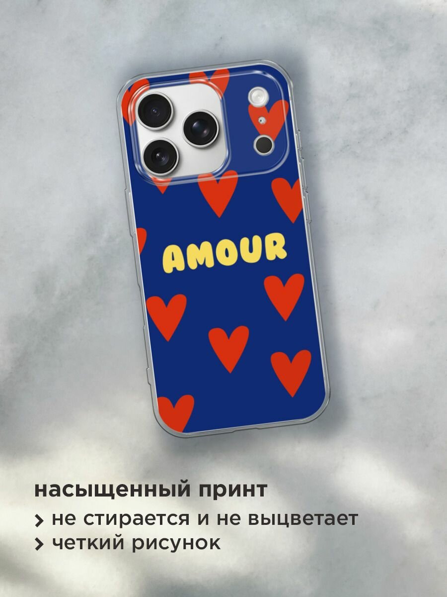 Чехол на Apple iPhone 17 Pro / Айфон 17 Про с принтом "Amour art - 14 февраля" — фото 1