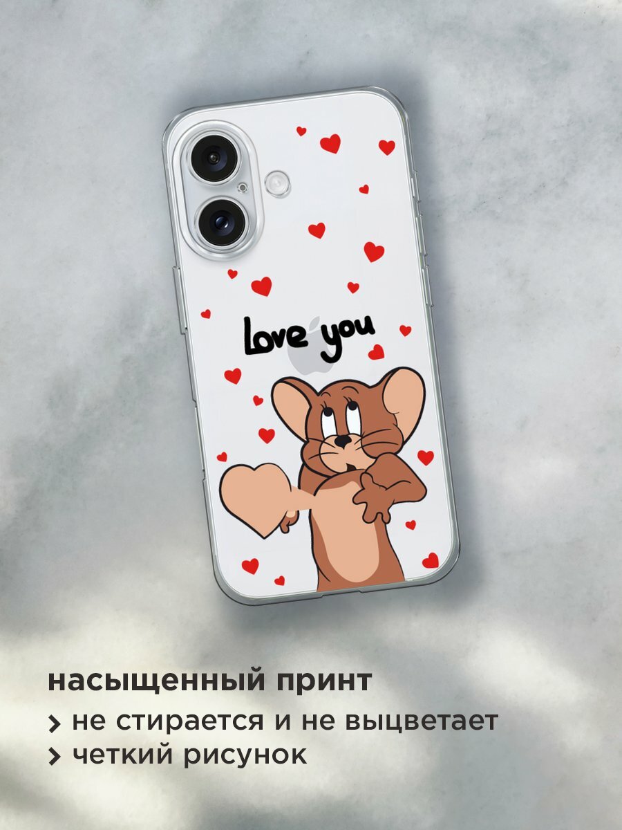 Чехол на Apple iPhone 16 / Айфон 16 с принтом "love you Джерри 1", прозрачный — фото 1