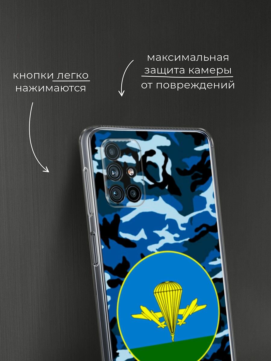 Чехол на Samsung Galaxy M31s / Самсунг Галакси M31s с принтом "ВДВ камуфляж" — фото 1