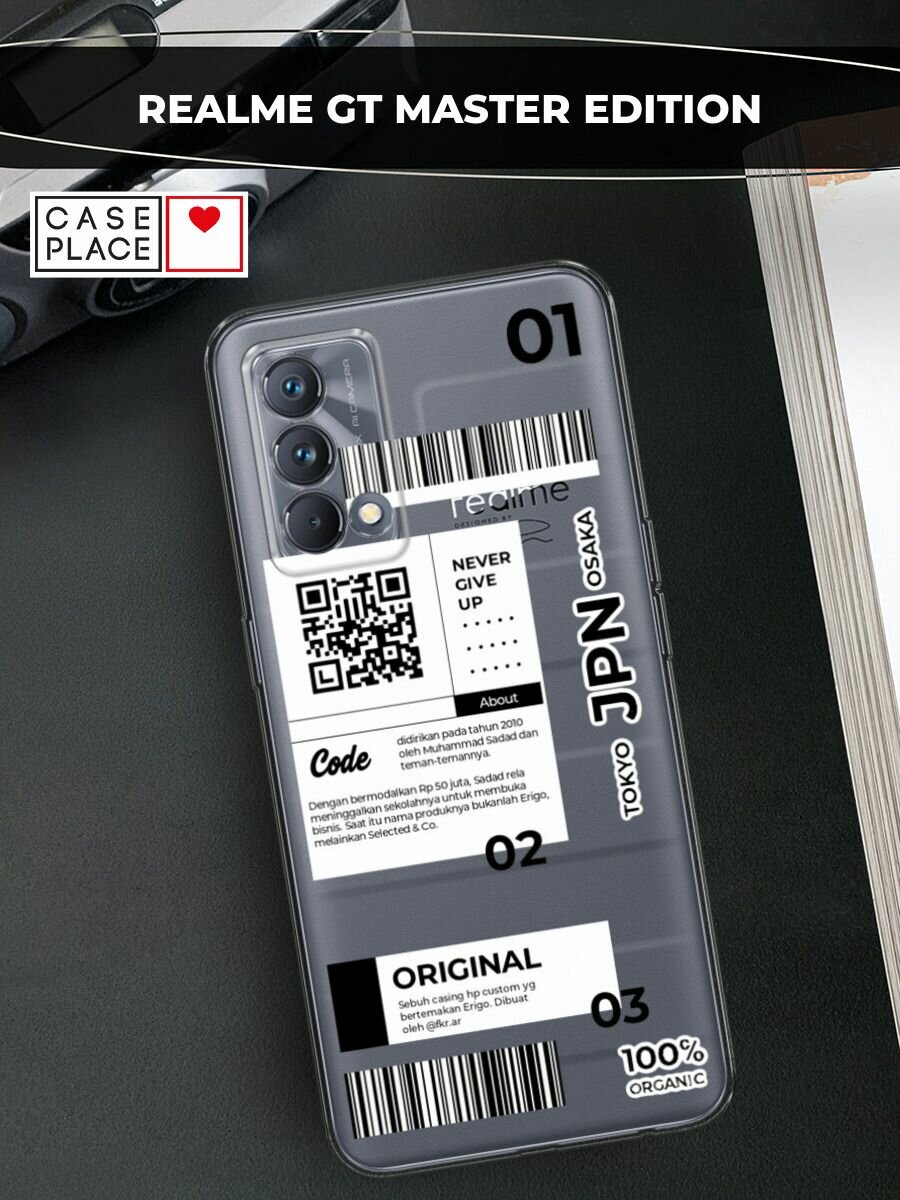 Чехол на Realme GT Master Edition / Реалми GT Мастер Эдишн с принтом "JPN", прозрачный