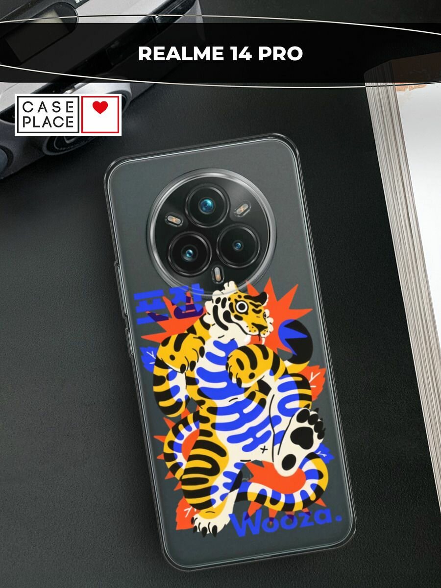 Чехол на Realme 14 Pro / Реалми 14 Про с принтом "Wooza", прозрачный