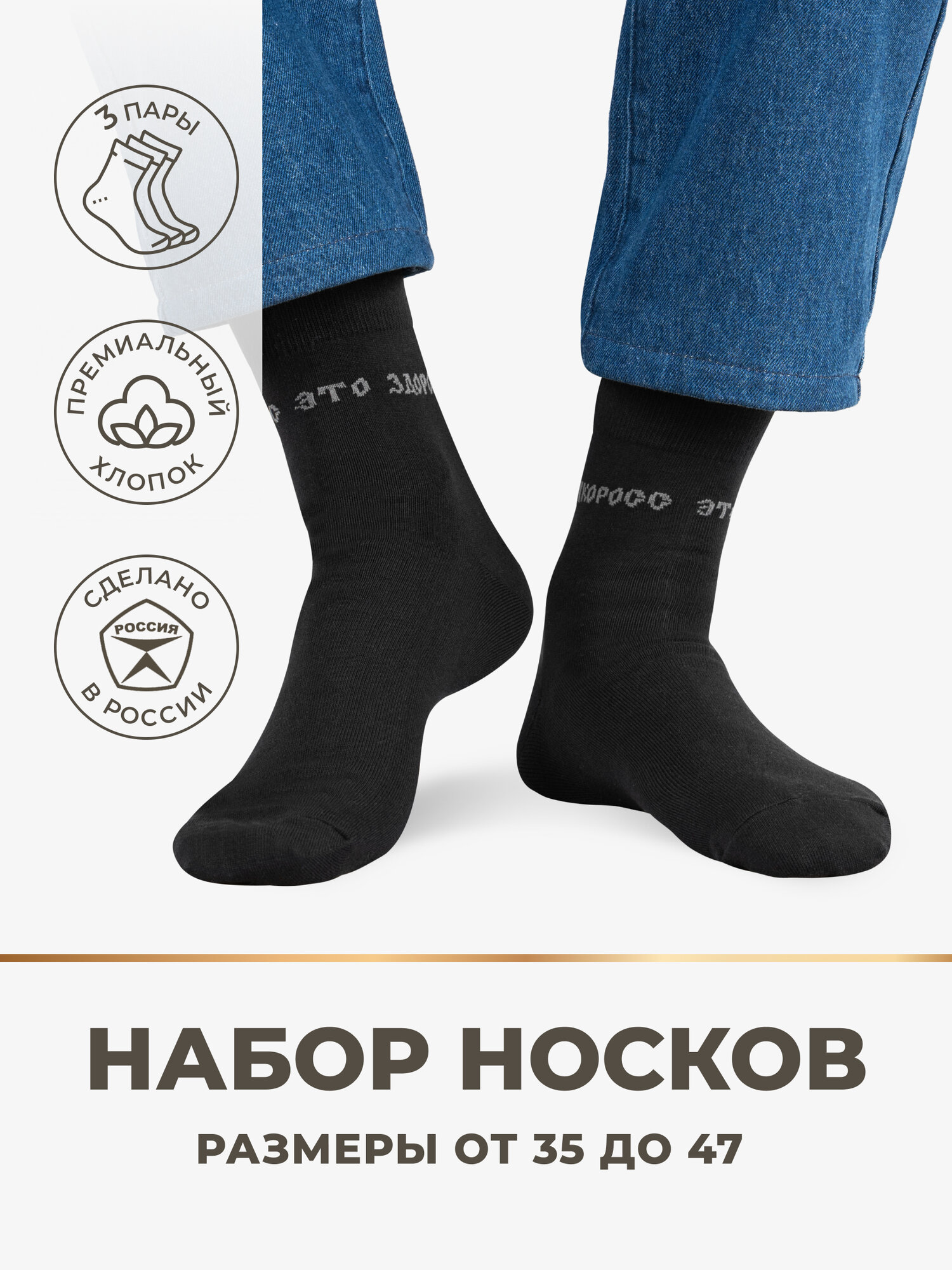 Носки, комплект