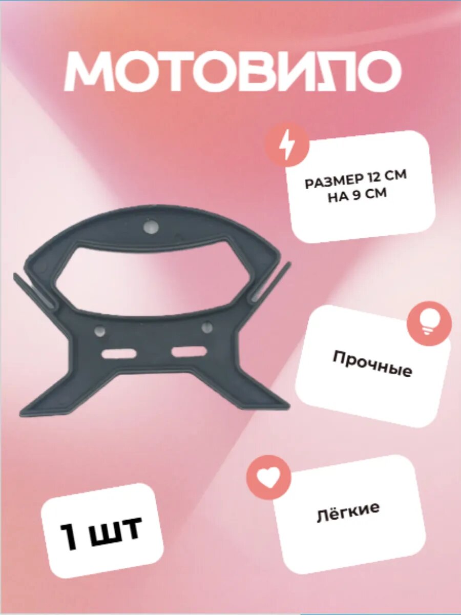 Мотовило для кукана, ручка для намотки лески 120х90 мм