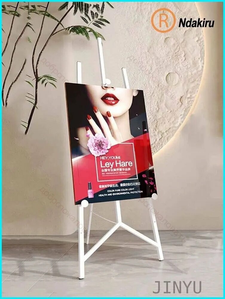 Мольберт регулируемый Металл напольный для рисования свадебных табличек и постеров, подходит для детей и взрослых