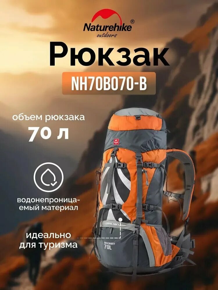 Рюкзак