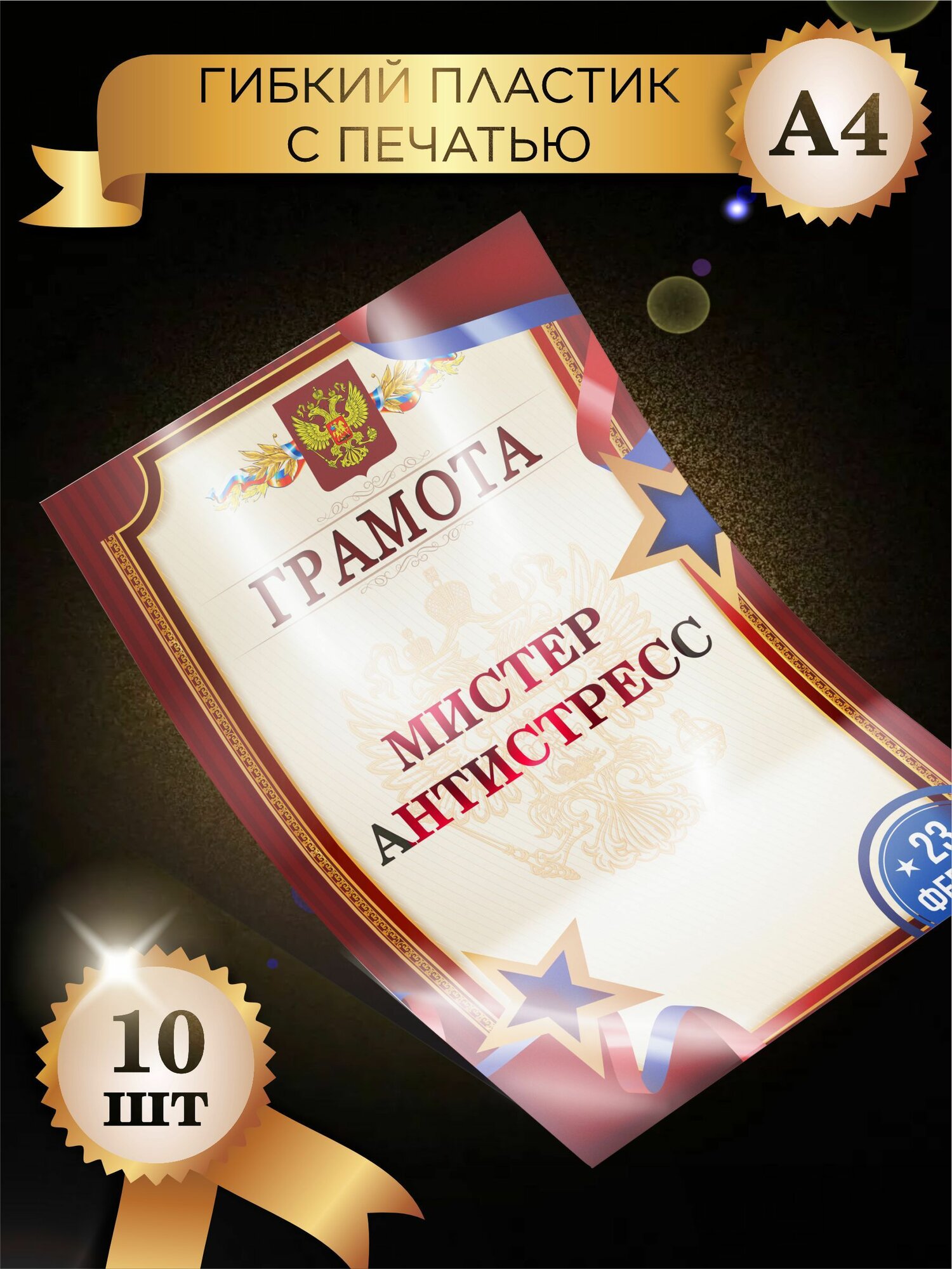 Грамота прикол коллеге