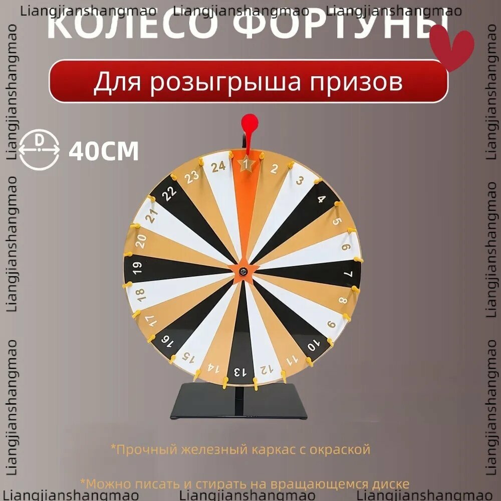 Эксклюзивное колесо 40 см фортуны